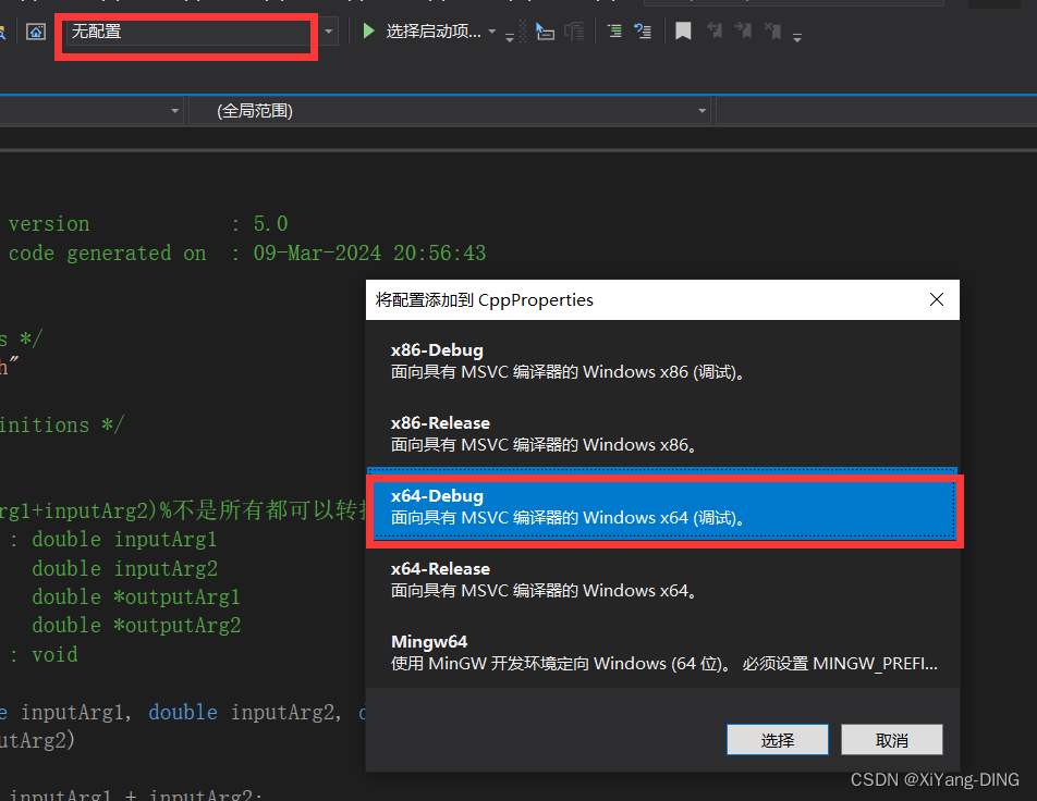 【MATLAB】MATLAB转C/C++语言并部署到VS2019_matlab转c++语言-CSDN博客