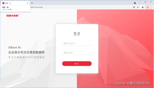 详述GBase 8c容器化部署（四）_docker部署 gbase-CSDN博客