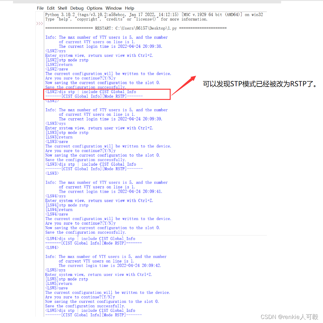网络工程师的python之路-telnet远程登录设备实验_网络工程师的python之路实验-CSDN博客