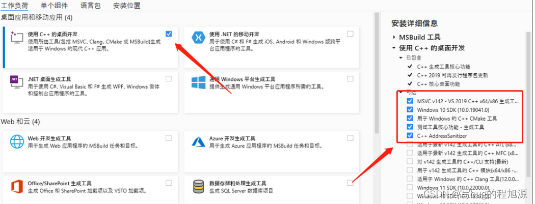 Error Microsoft Visual C++ 14.0 is required 最佳解决方法，亲测有效_error: setup script exited with error ...