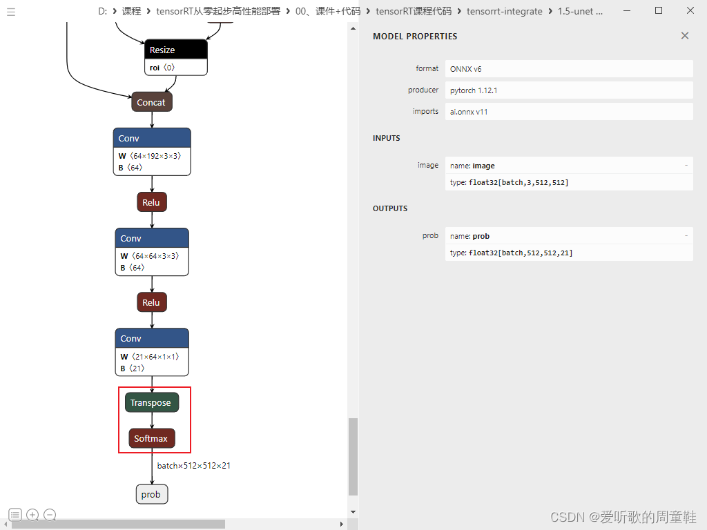 6.4.tensorRT高级(1)-UNet分割模型导出、编译到推理（无封装）_unet网络后处理-CSDN博客
