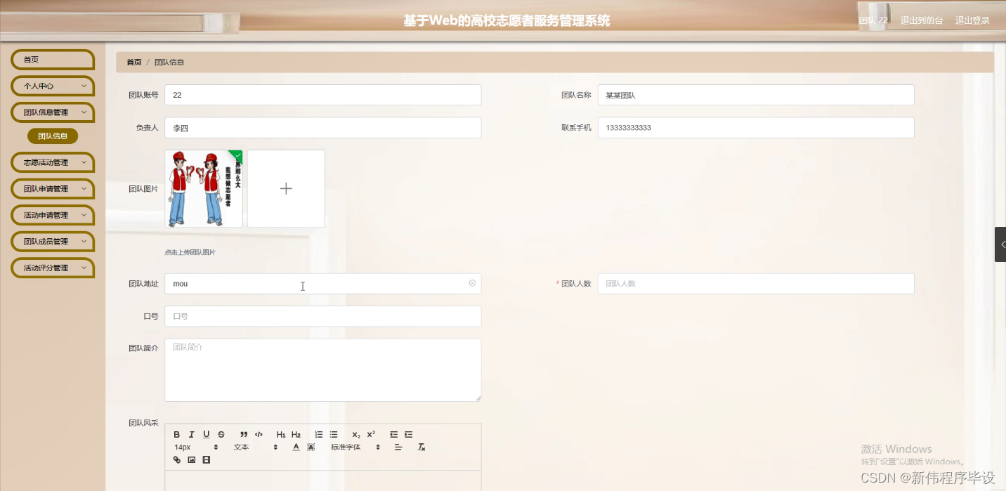 Java计算机毕业设计基于web的高校志愿者服务管理系统（附源码springboot开题论文）javaweb志愿服务系统 Csdn博客