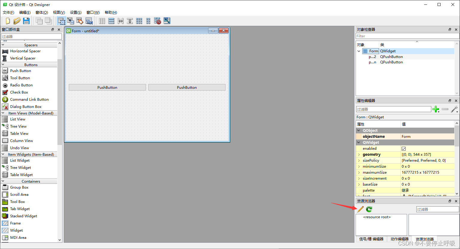 PySide6————Designer使用技巧_pyside6设置窗体控件随着窗体大小变化而变换-CSDN博客