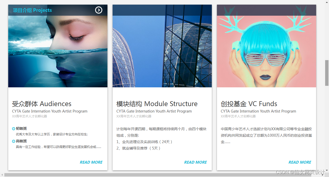 175. 大学生HTML期末大作业 ―【 青少年教育培训机构网页（11页）】 Web前端网页制作 html5+css3+js-CSDN博客