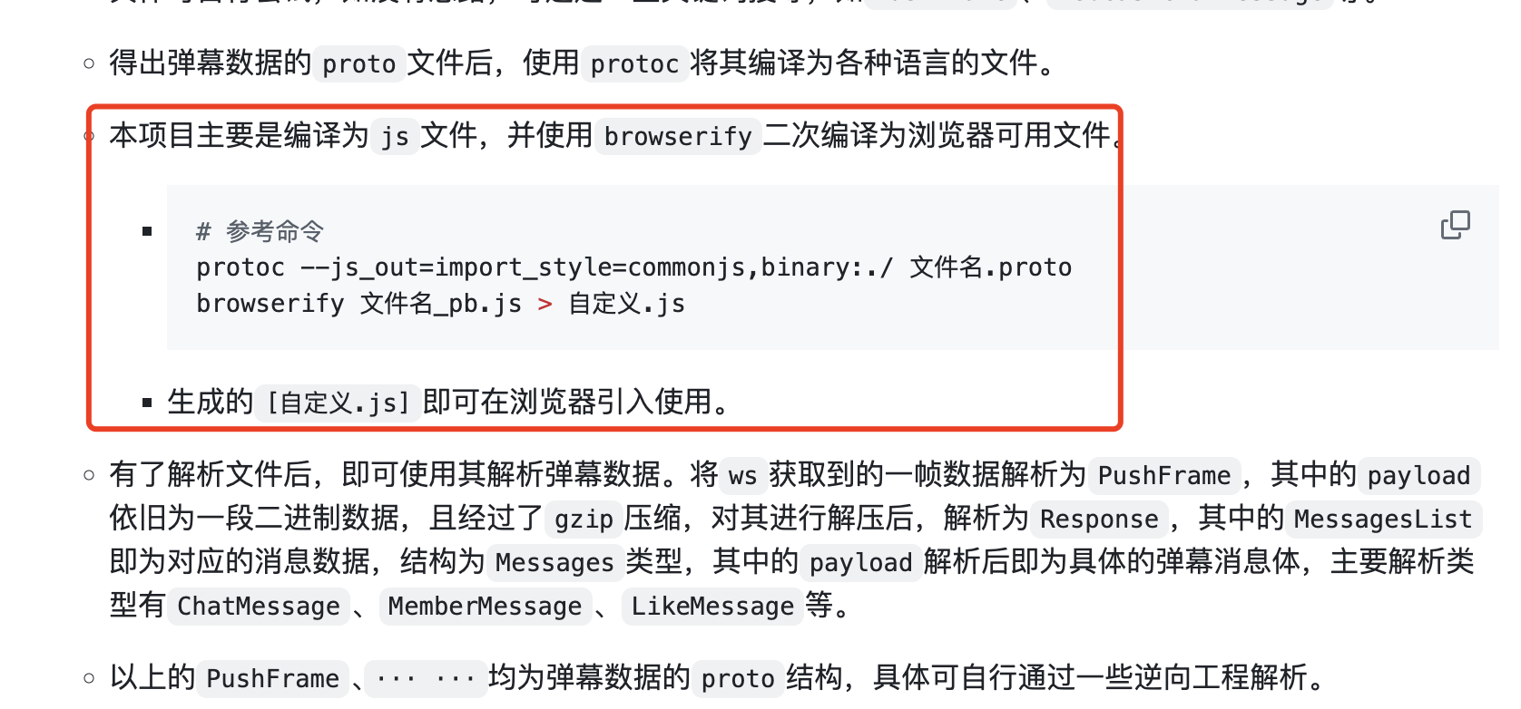 browerify介绍和简单实用，github的这个作者运用的太妙了_browserify-CSDN博客