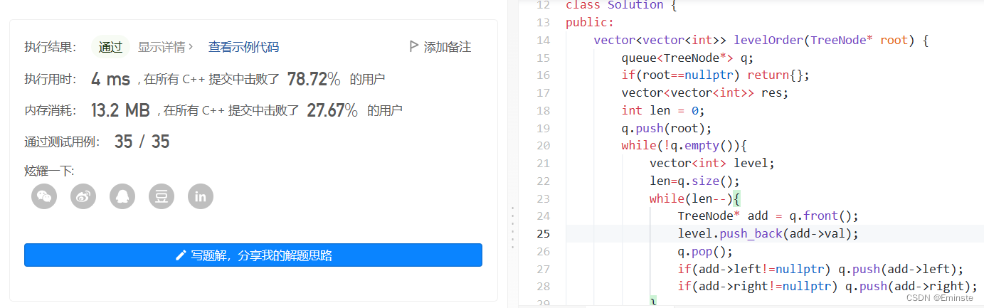 Leetcode102binary Tree Level Order Traversal＜二叉树的层序遍历＞ Csdn博客 2455