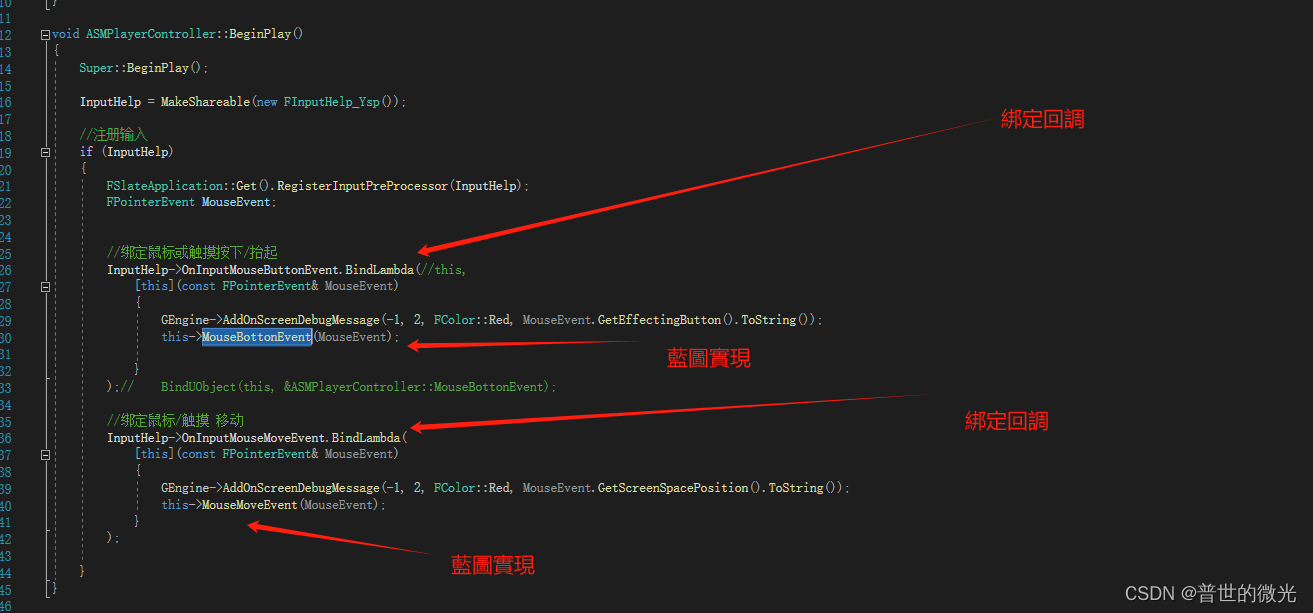 Ue不消耗輸入_ue iinputprocessor-CSDN博客