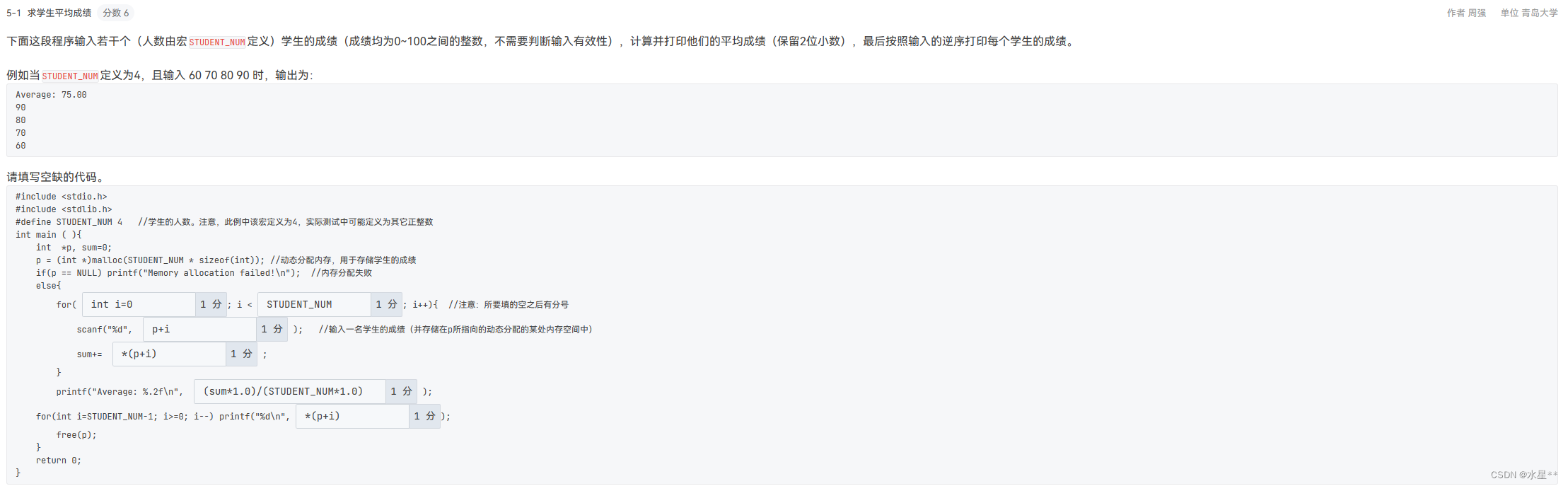 PTA-数组进阶之动态数组_void createcomplexarray(complex** parr , int nsize-CSDN博客