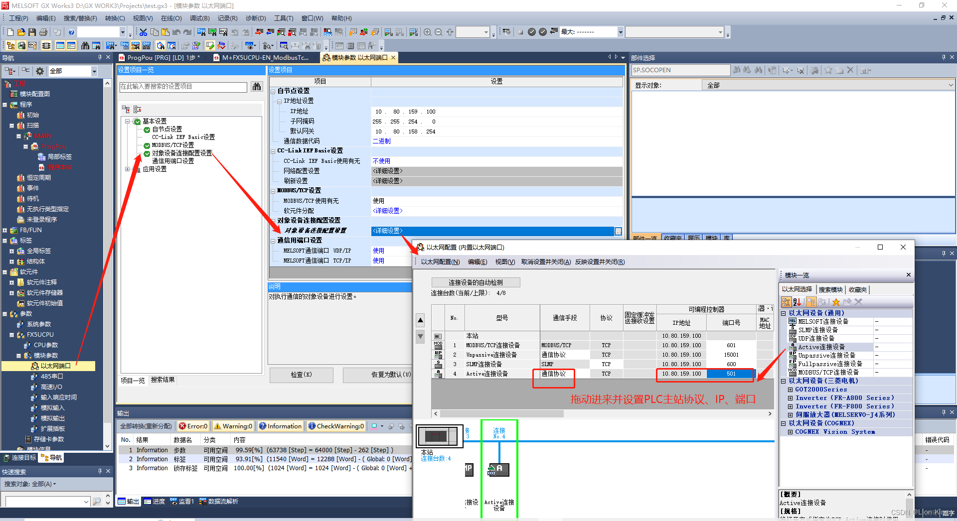 PLC程序实例二：ModBusTCP客户端编程实例与测试方法_fc6a型 plc modbus tcp-CSDN博客