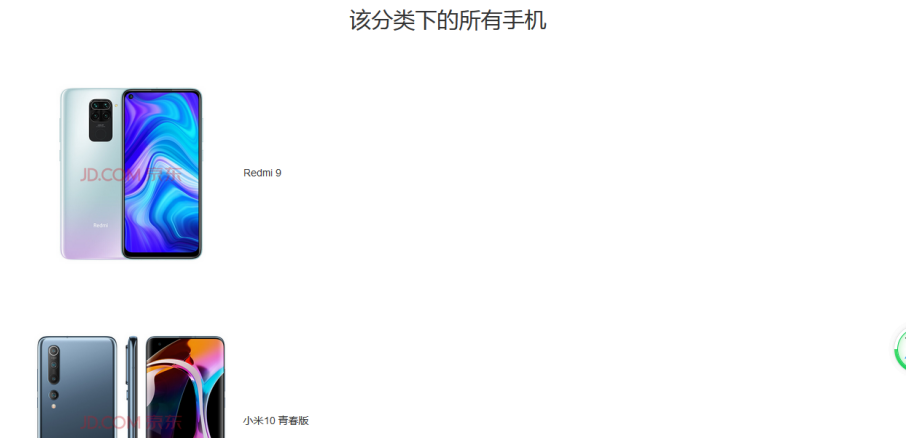 Java Web编写的手机销售系统 完整源码、附详细的设计文档基于web开发的手机销售管理系统设计与实现源代码 Csdn博客