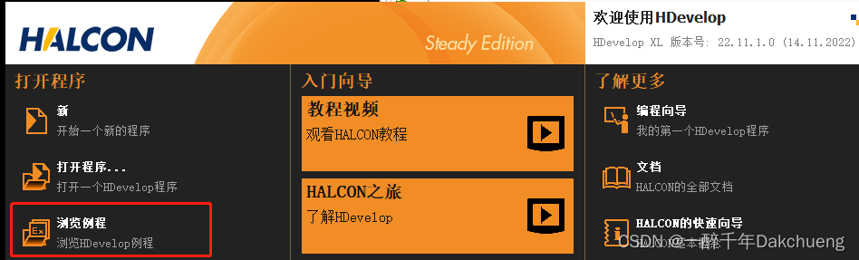 Halcon深度学习---语义分割（2）---模型训练_halcon23 语义分割-CSDN博客