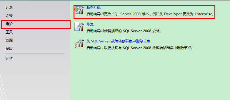 Sql Server 2008 评估期已过的解决办法sqlserver2008评估期已过解决办法 Csdn博客 