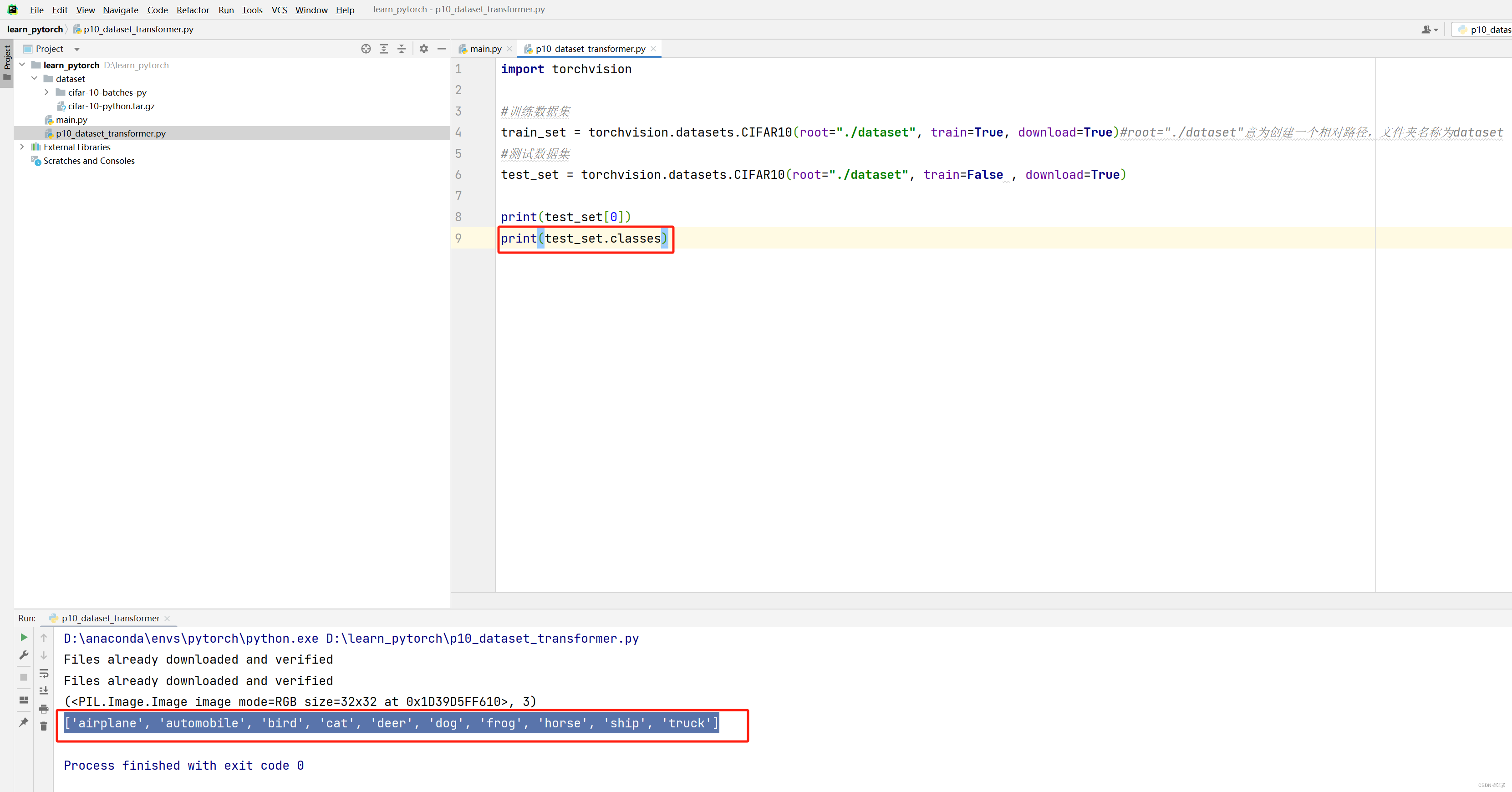 p14 torchvision中数据集的使用_数据集root-CSDN博客