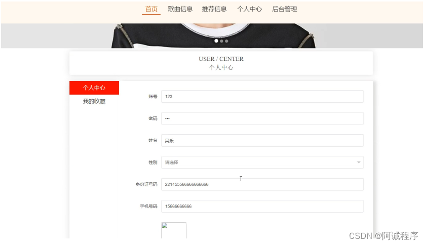 java/jsp/ssm在线云音乐系统【2024年毕设】-CSDN博客