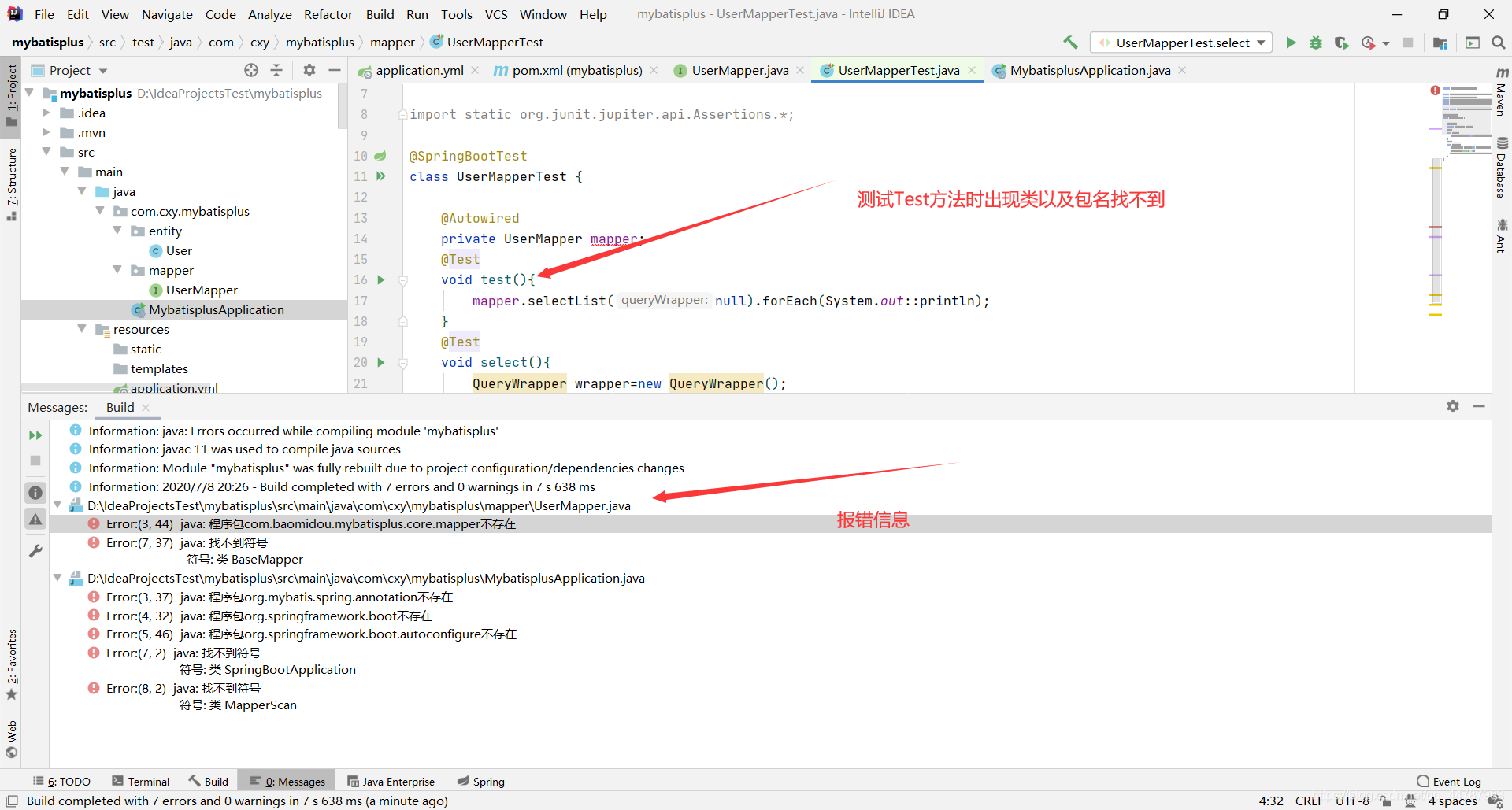 解决springboot引入mbatis-plus依赖单元测试时出现 Error:(3, 44) java: 程序包com.baomidou.mybatisplus.core.mapper不 ...