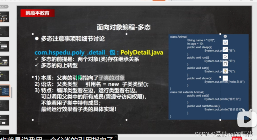 Java向上转型 Csdn博客