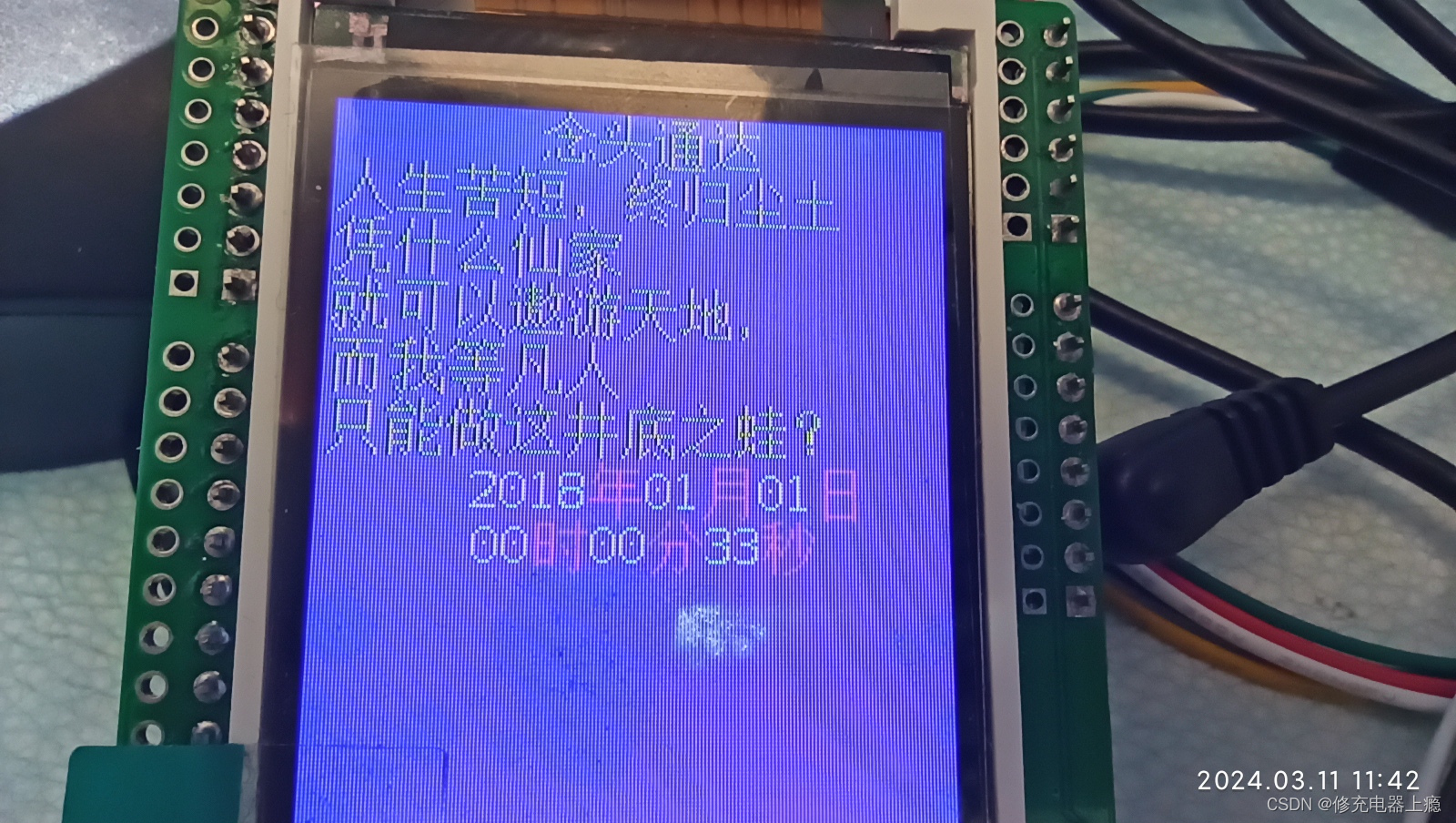 BK7231+字库+LCD显示-CSDN博客