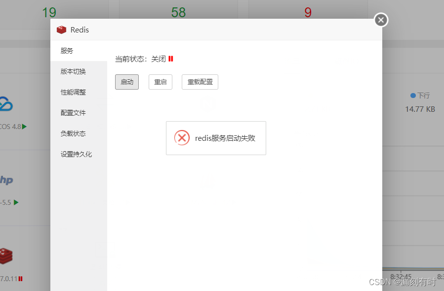 PHP使用Redis实战实录1：宝塔环境搭建、6379端口配置、Redis服务启动失败解决方案_宝塔redis启动失败-CSDN博客