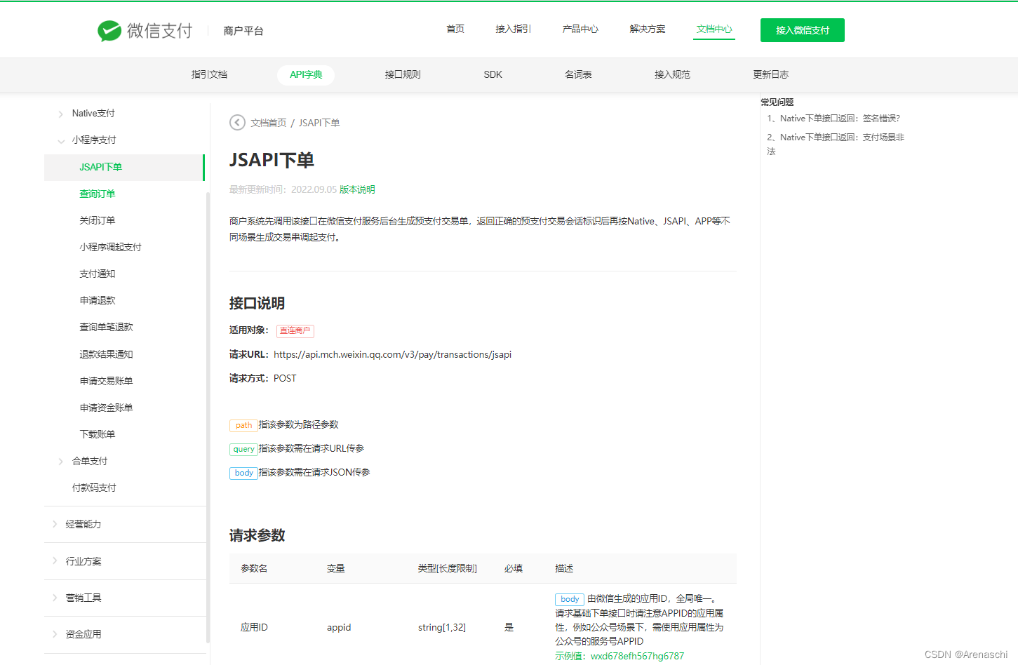 微信支付（小程序）-java_weixin-java-pay 小程序支付-CSDN博客