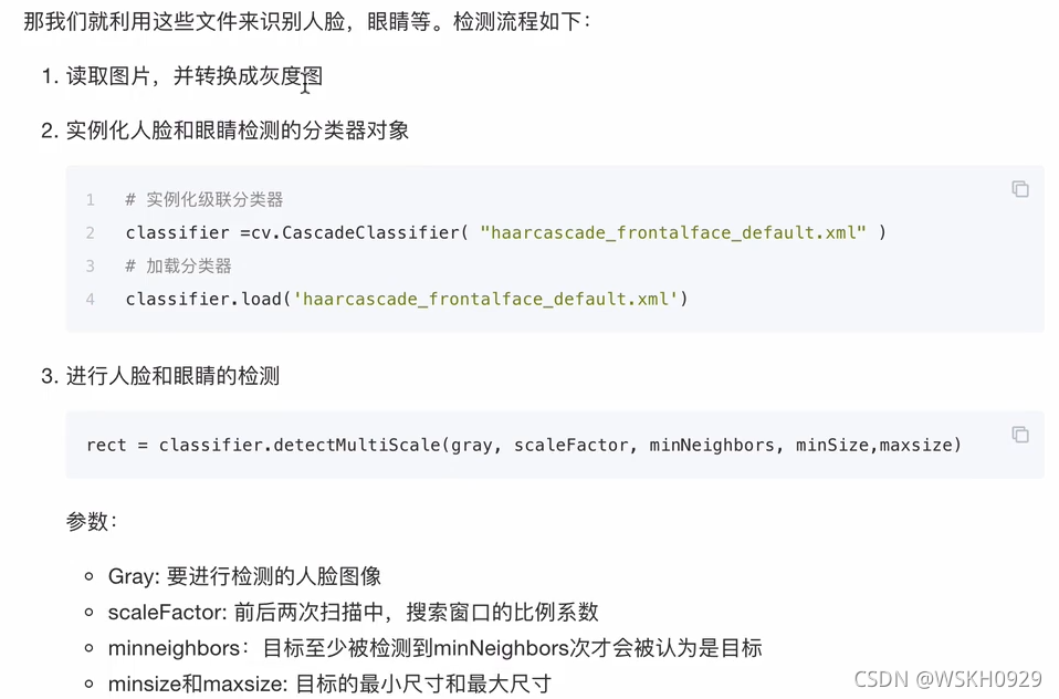 【机器视觉】OpenCV-Python 人脸检测基础_python_WSKH0929-魔乐社区