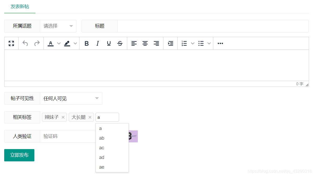 Jquery Tags Input组件重写,实现autocomplete和标签数量限制 Csdn博客