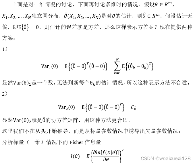 现代信号处理2_统计估计的性能下限(克拉美劳下限CRLB）(CSDN_20240324）_正弦频率估计的crlb下限-CSDN博客