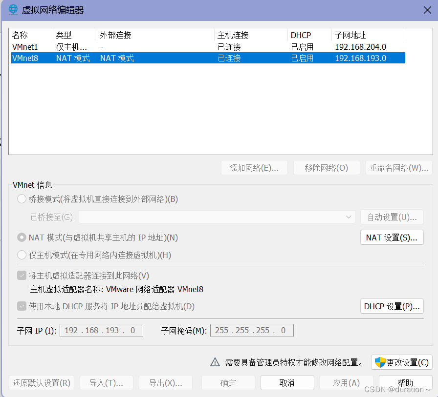 在VMware上部署HDFS集群：Linux虚拟机配置与JDK设置-CSDN博客