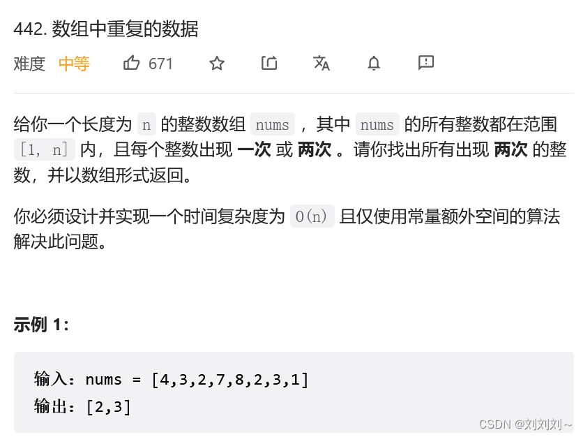 442 数组中重复的数据（中等）442 数组中重复的数据 Python Csdn博客