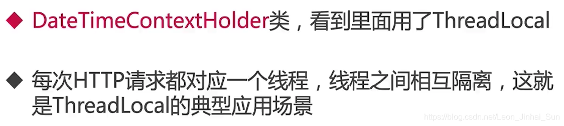 ThreadLocal在Spring中的应用_localecontextholder.setlocalecontext(-CSDN博客