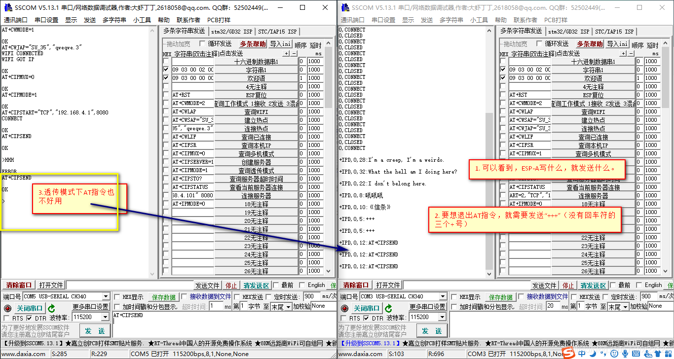 两个esp8266配置透传(不要其他设备开热点)两个esp8266透传 Csdn博客