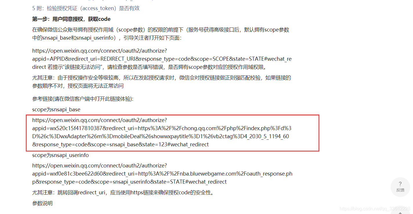 手把手教你使用java对接微信公众号-获取微信用户基本信息_wxuserservice-CSDN博客