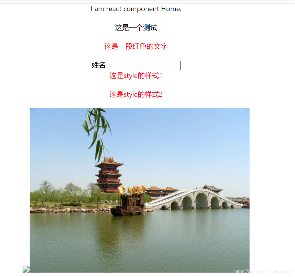 React之旅（三）react 如何绑定数据、绑定属性、引入图片、循环数据react 数据绑定 Csdn博客