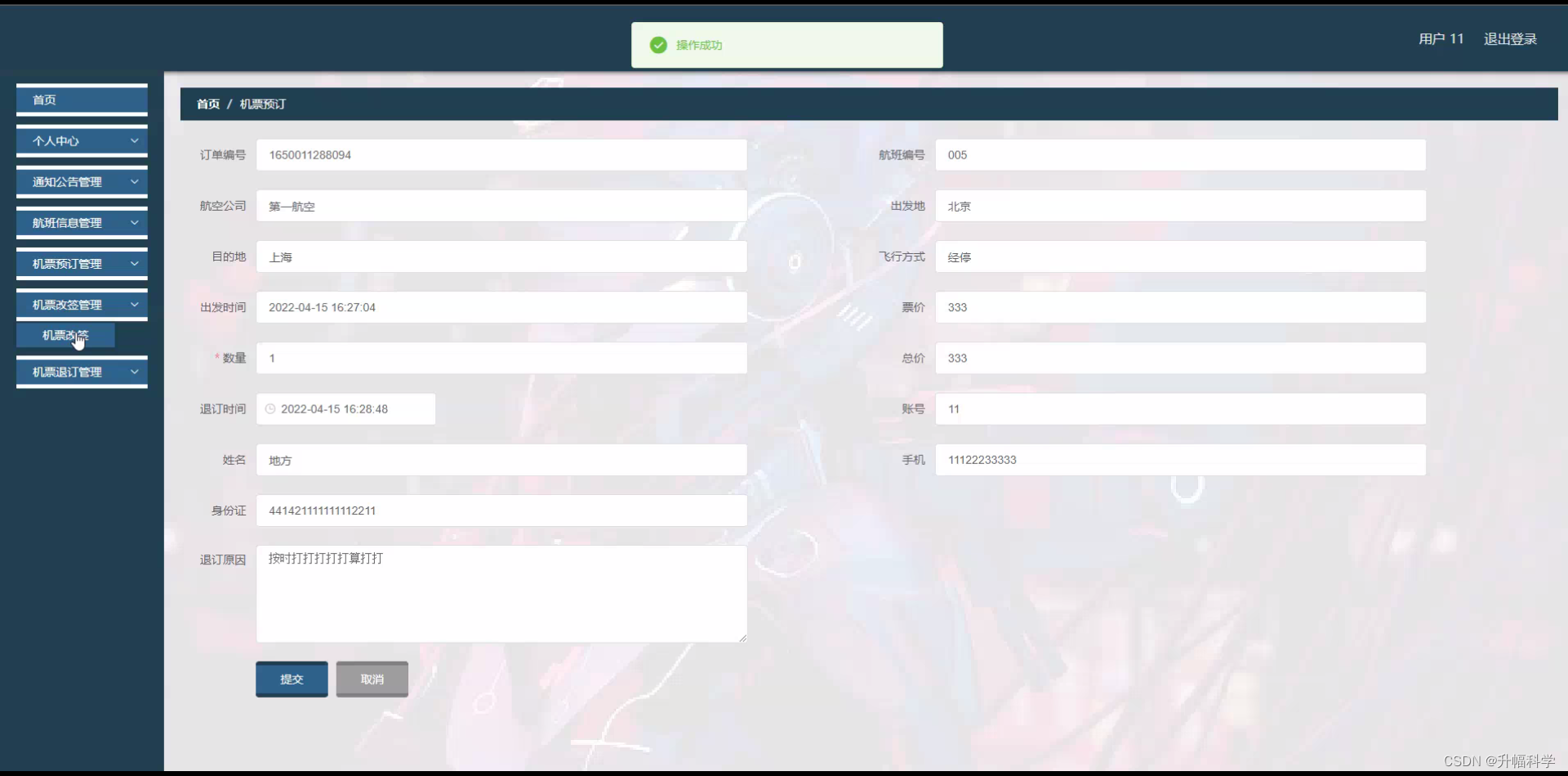 [附源码]java+ssm计算机毕业设计java飞机售票管理系统63z52【源码、数据库、LW、部署】-CSDN博客