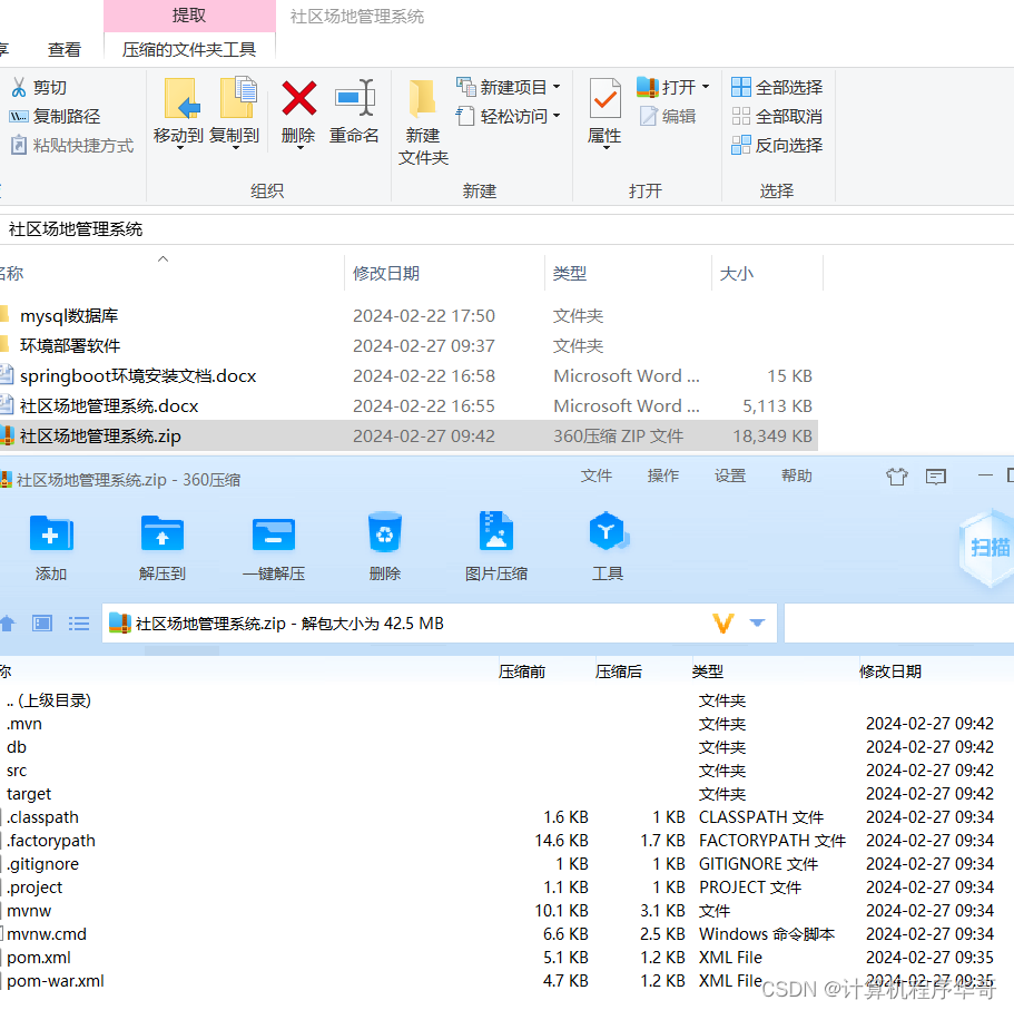 Java毕业设计社区场地管理系统（springbootmysqljdk18maven339）java 场地管理系统 场地平面范围选择 Csdn博客