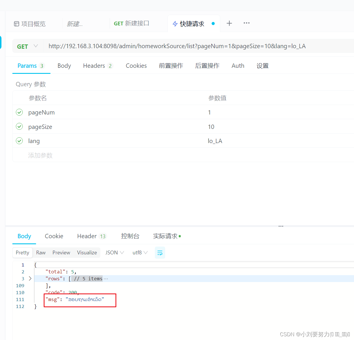 SpringBoot通过获取请求参数或者Headers上的特殊标识实现i18n国际化_springboot 使用i8n-CSDN博客