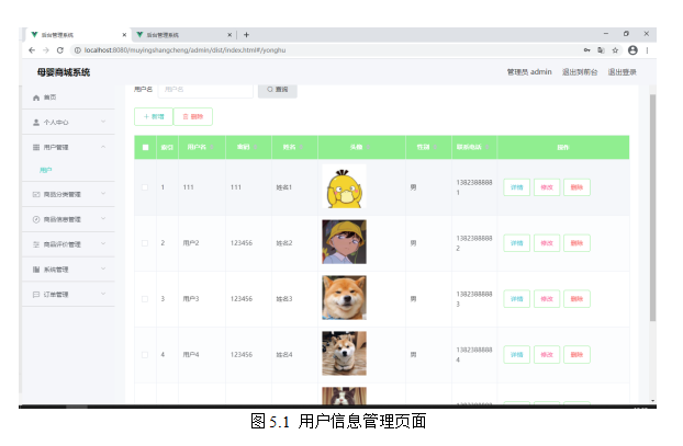 基于java中的springboot框架实现母婴商城管理系统演示【附项目源码论文说明】 Csdn博客