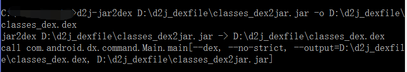 Andorid中的dex文件使用dex2jar工具反编译_dex2jar 环境配置-CSDN博客