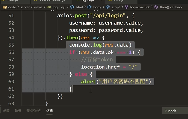 前端学习笔记202310学习笔记第一百贰拾叁天-nodejs-登录鉴权-JWT鉴权之16-CSDN博客