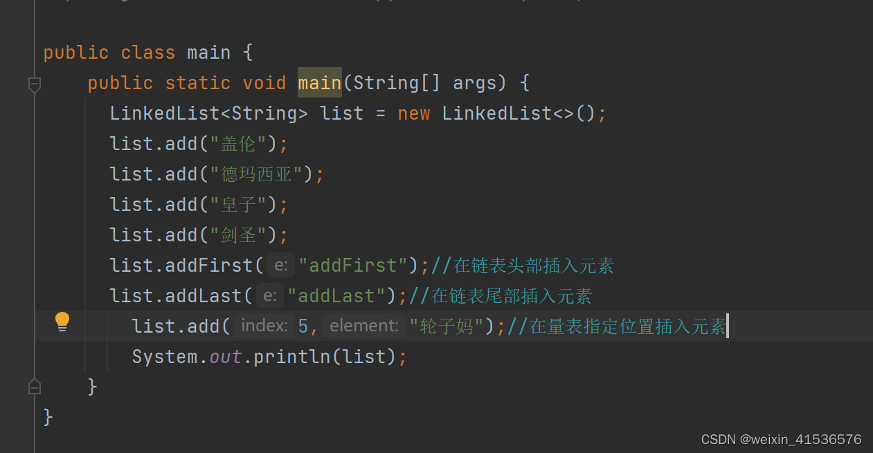 ArrayList和LinkedList_arraylist getlast-CSDN博客