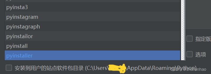 python、pycharm打包成exe文件及其中遇到的pyinstaller安装失败和无法识别问题_pycharm打包工具安装失败-CSDN博客