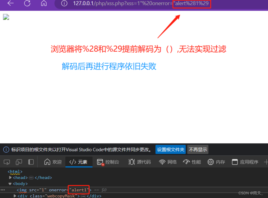 安全基础 --- html标签 + 编码（01）_html编码安全需求-CSDN博客