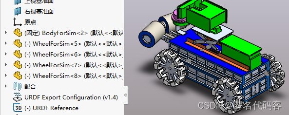 Solidworks机器人导出URDF文件，导入Webots并控制_sw2urdf-CSDN博客