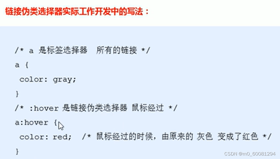 css学习day2-CSDN博客