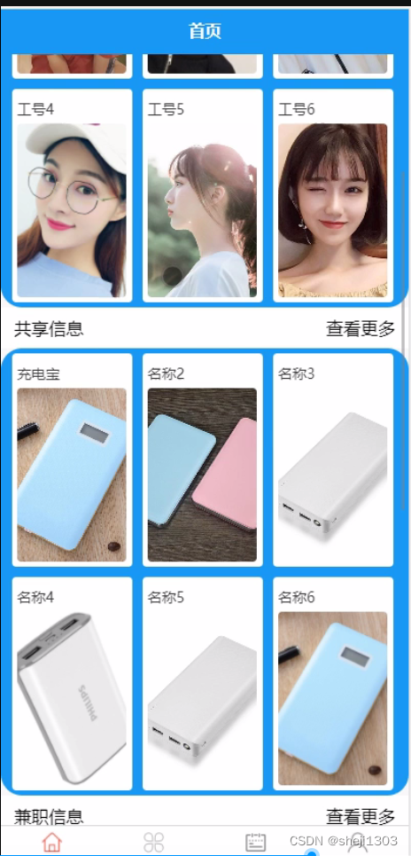 [附源码]计算机毕业设计Python+uniapp高校便民服务平台APPvy61b(程序+源码+LW+远程部署)-CSDN博客