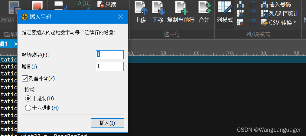 UltraEdit软件列模式的一些使用技巧-CSDN博客