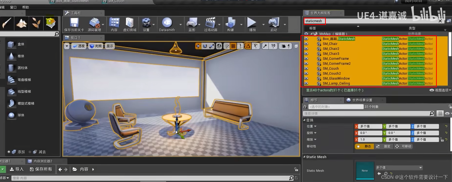 ue4 合并静态网格体（合并Actor）_ue4合并actor-CSDN博客