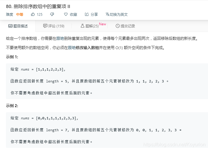 leetcode-python-day2-第80题_leetcode 80 python-CSDN博客