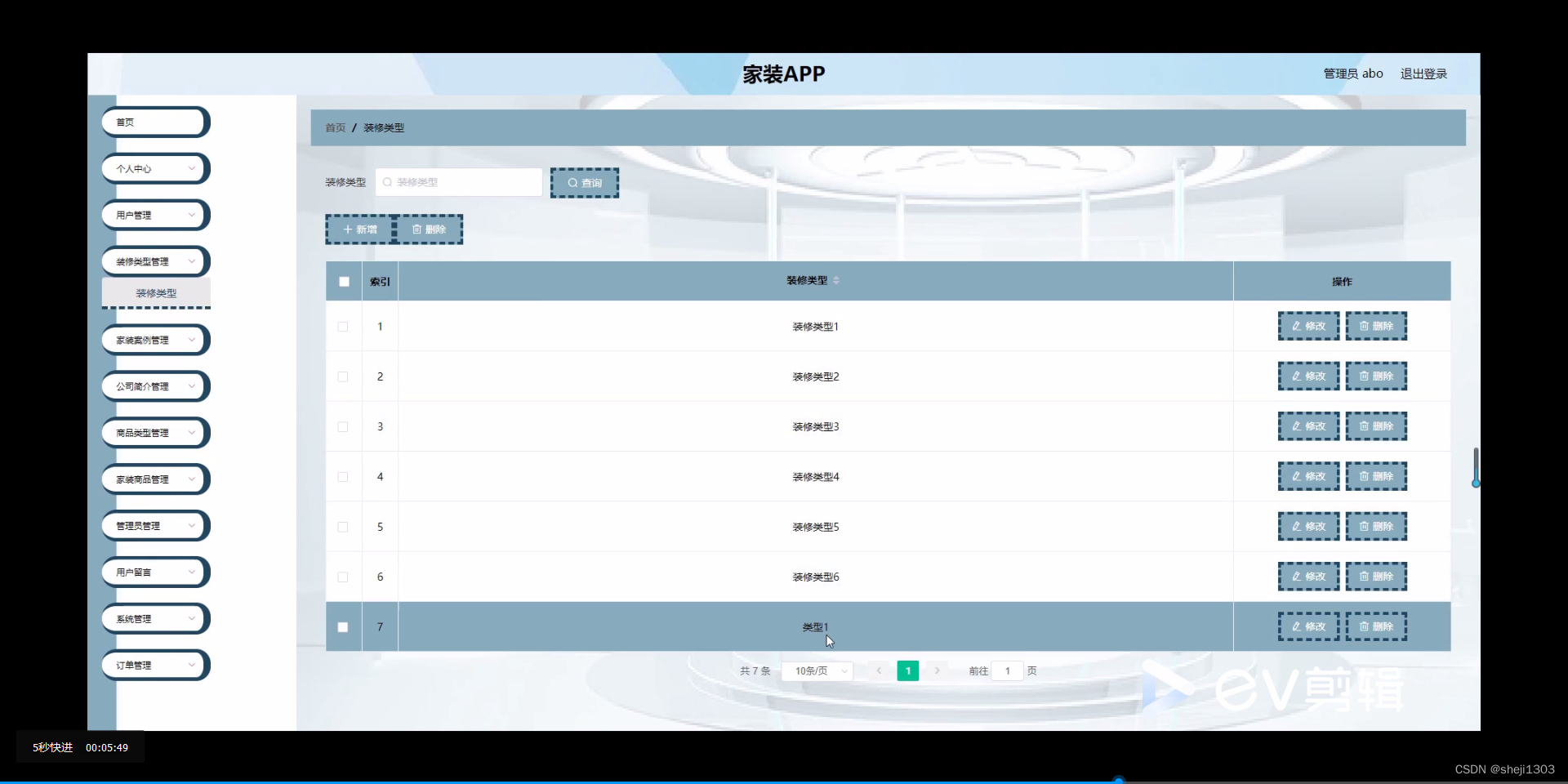 [附源码]计算机毕业设计Python+uniapp家装APPr9pod(程序+lw+APP+远程部署)-CSDN博客