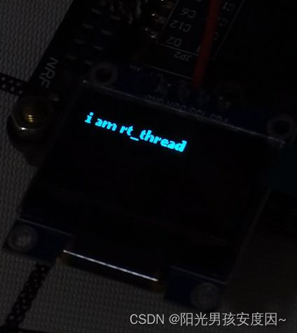 基于野火指南者RT THREAD STUDIO的OLED显示_野火指南者oled驱动程序-CSDN博客
