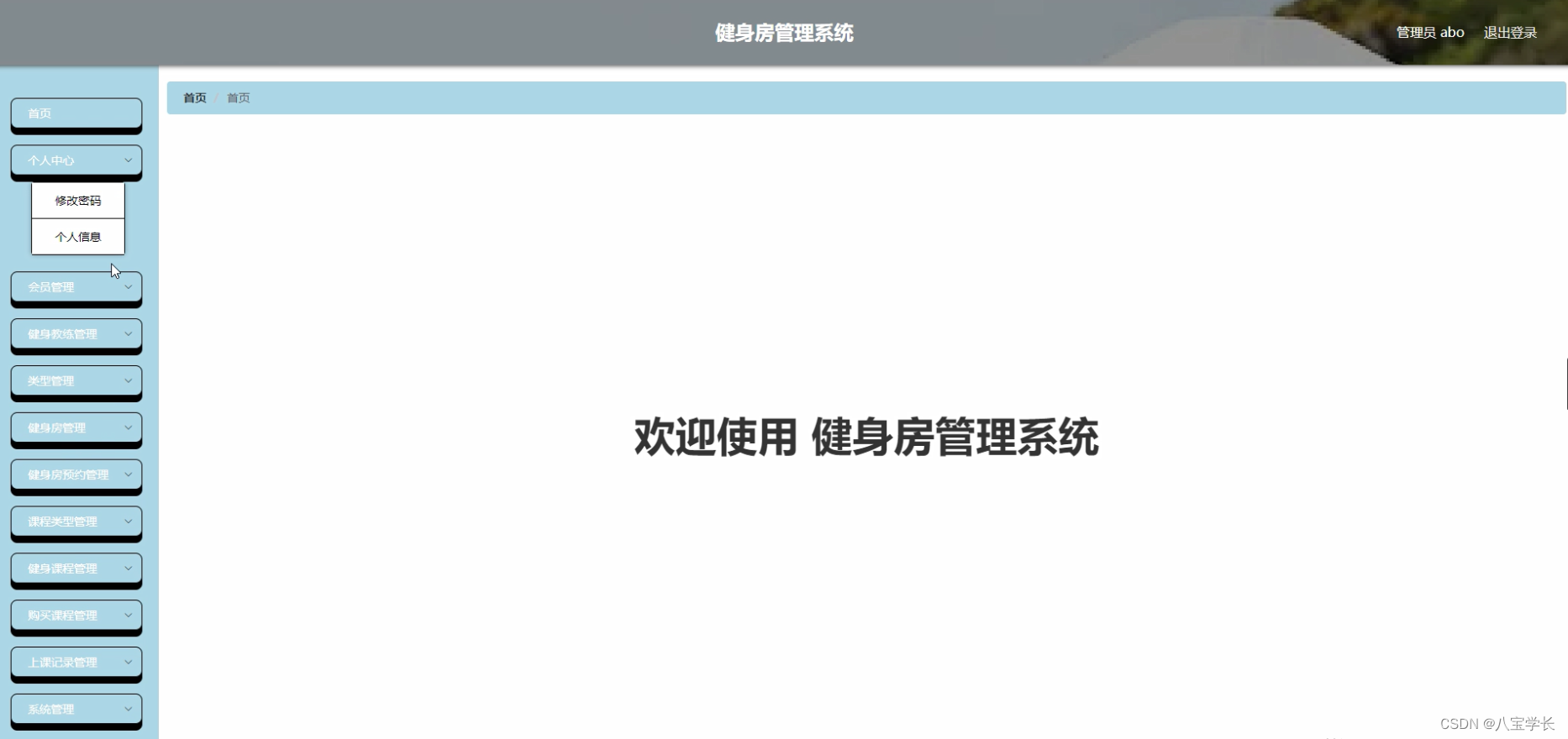 Springboot毕设项目健身房管理系统n27nwjava+VUE+Mybatis+Maven+Mysql+sprnig）-CSDN博客